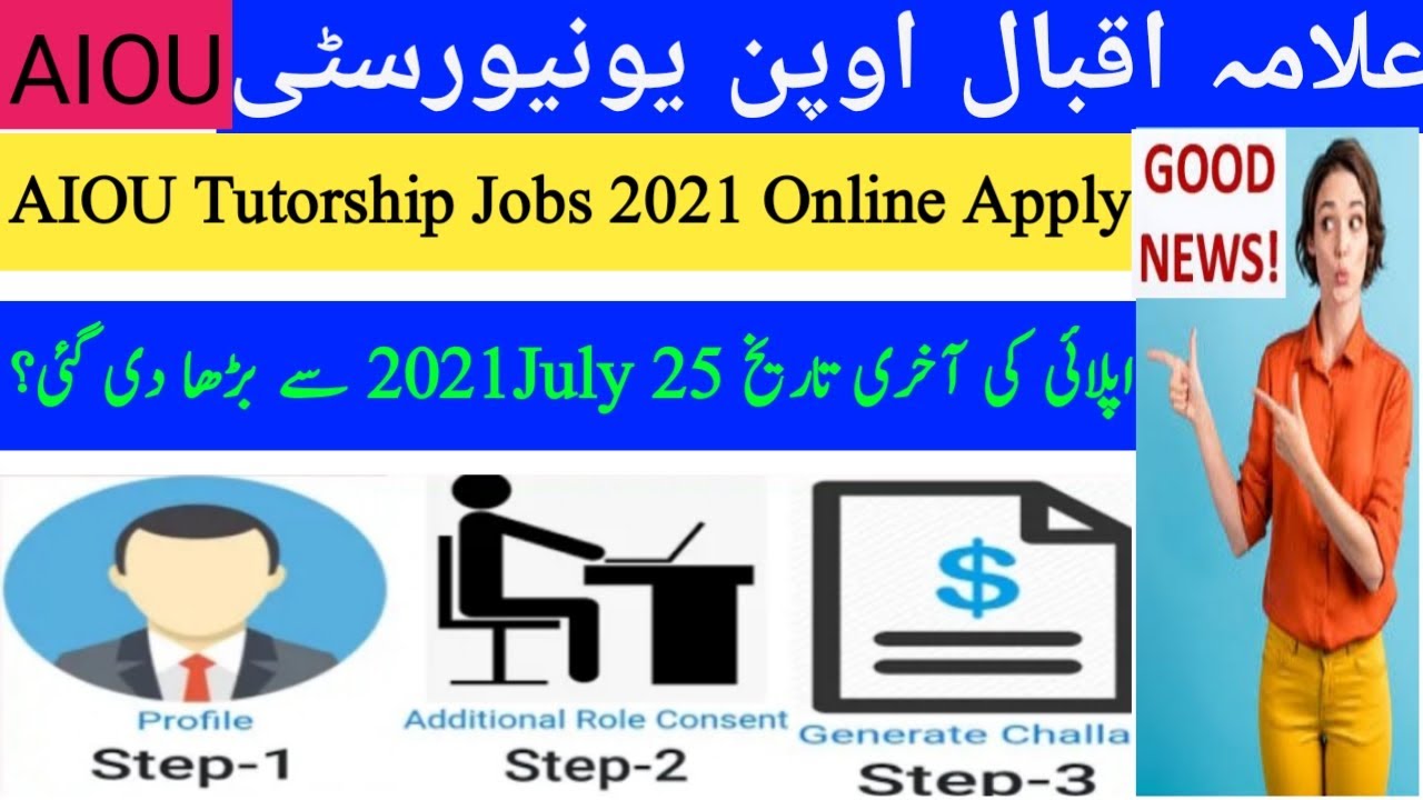 AIOU | Date Extended Tutorship Jobs | E-registration for aiou Tutor ...