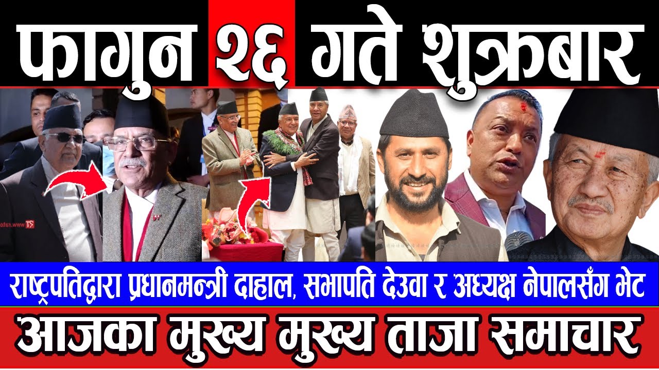 Nepali news 🔴 Today news, Today nepali news, nepali samachar | आज २६ ...