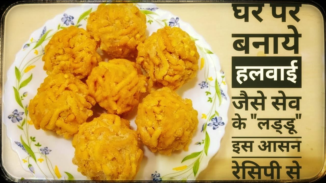 SPECIAL SEV LADDU||SWEET DISH||SIDDHIVINAYAK SPECIAL LADDU|| - YouTube