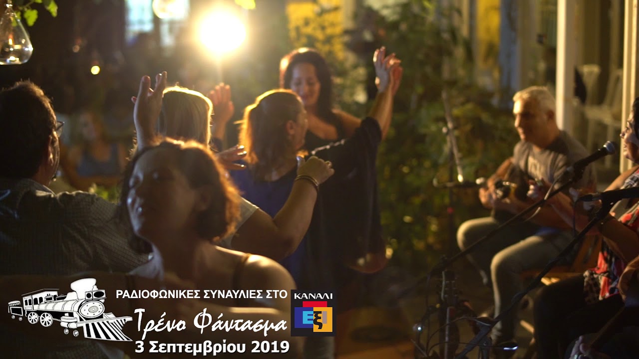 ΑΡΑΠΙΝΑ ΜΟΥ ΣΚΕΡΤΣΟΖΑ - ΚΑΤΕΡΙΝΑ ΤΣΙΡΙΔΟΥ+ΝΙΚΟΣ ΠΡΩΤΟΠΑΠΑΣ στην εκπομπή ...