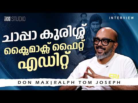 Don Max Interview | AT | The Tiger | Annan Thampi | Shaji Kailas | Chotta Mumbai | Cue Studio