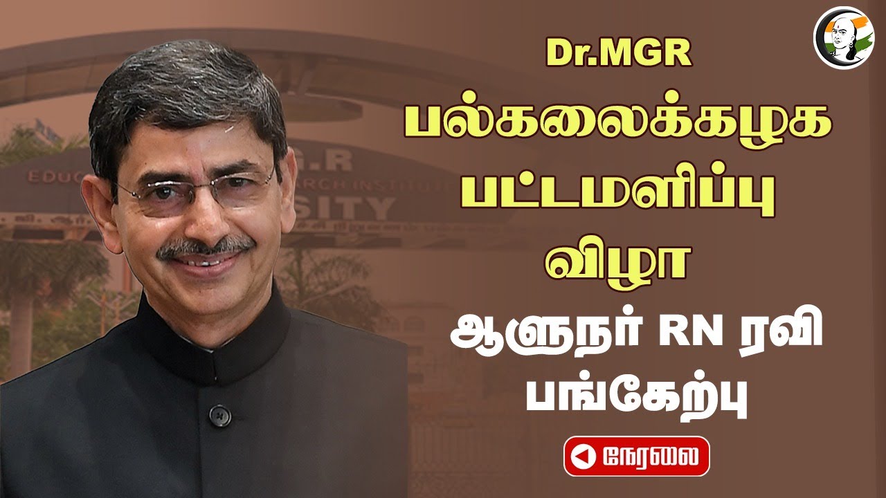 🔴 Dr.MGR Medical University, 37th Convocation | TN Ravi | Tamilnadu ...