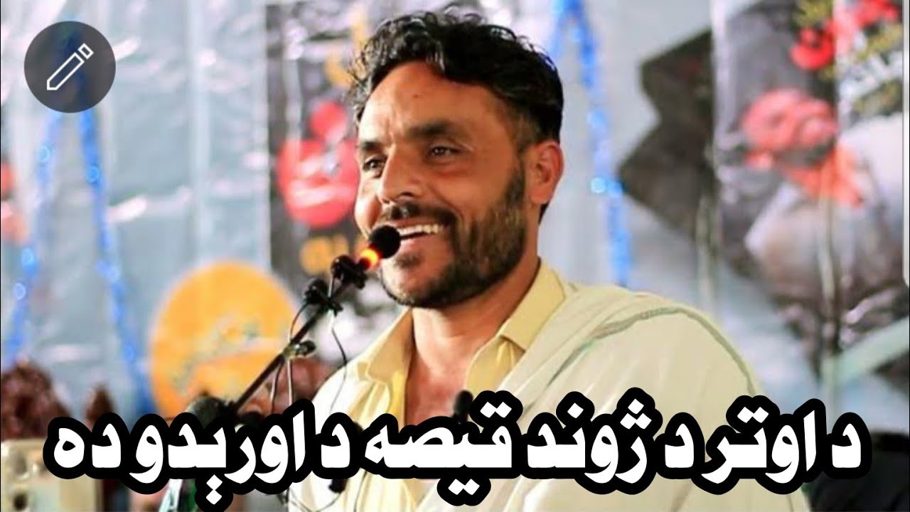 د اوتر د ژوند قيصه ده,Hakeem Said Awtar New Poetry 2024,Da wisal ...