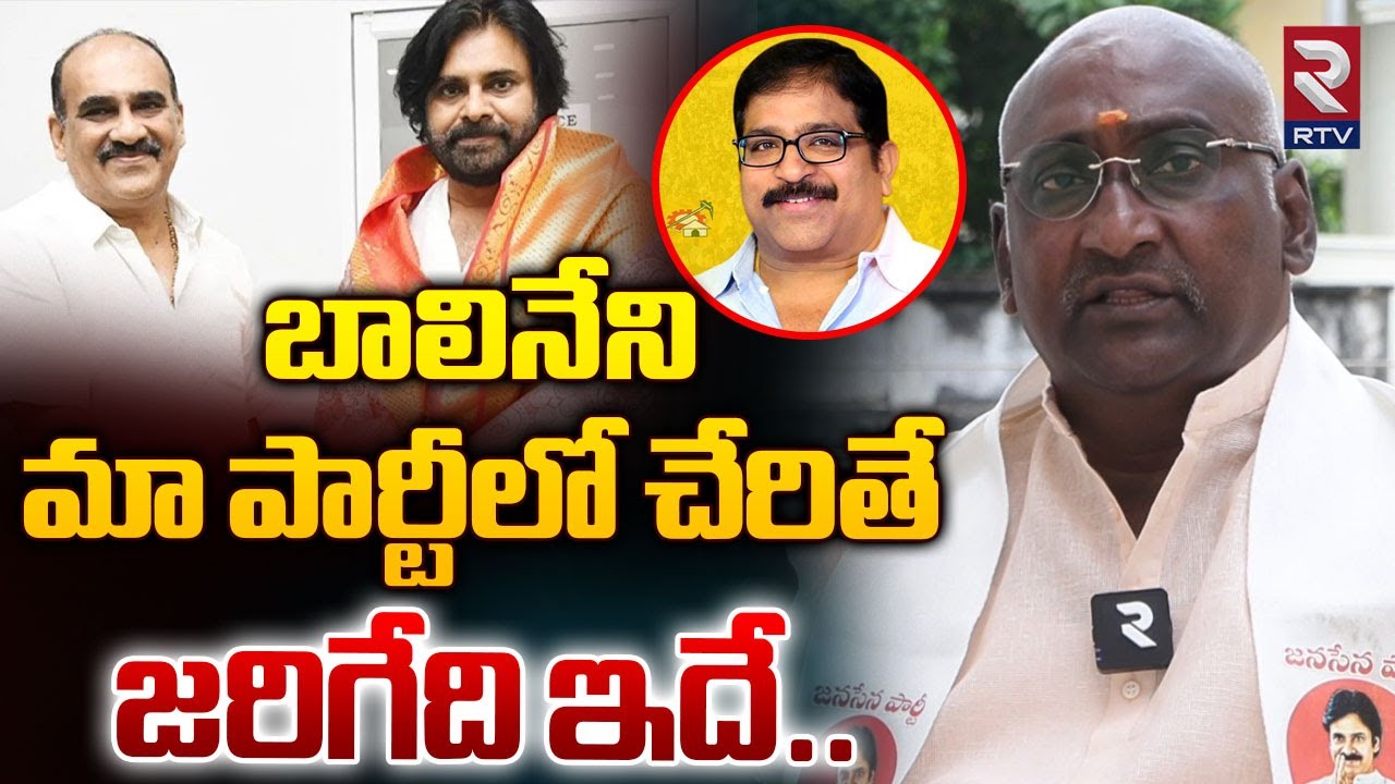 Janasena Leader Jada Bala Nagendra About Balineni Srinivas Reddy | Pawan Kalyan |@rtvOngole ...