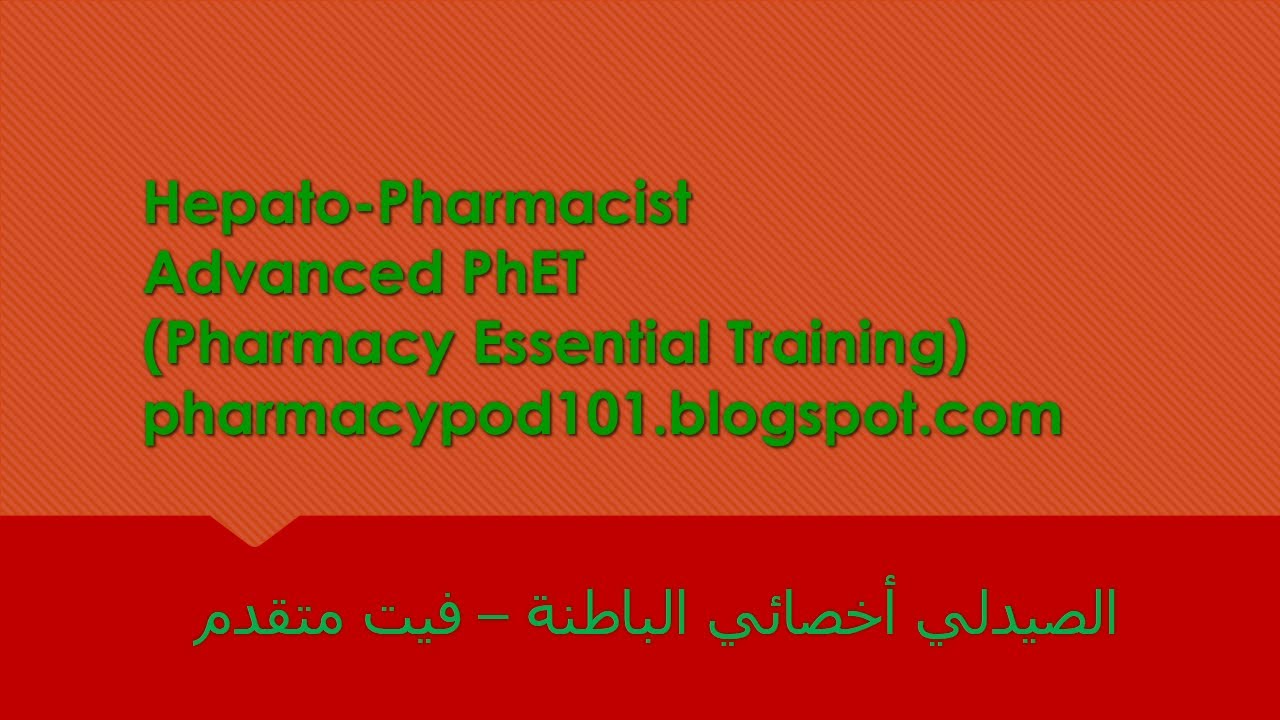 مراجعة علامات الغيبوبة الكبدية - كبداكي #1605 | Hepatic coma signs ...
