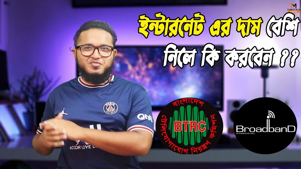 Unlimited broadband internet | Broadband internet rate bd | Fix rate ...