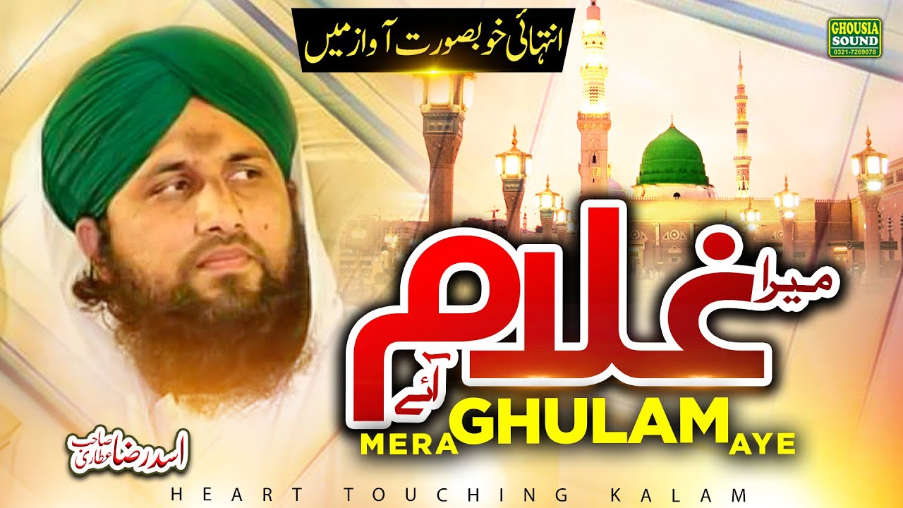 Very Emotional 😭 Punjabi Naat | Mera Gada Mera MAngta | Asad Raza Attari | Ghousia Sound ...