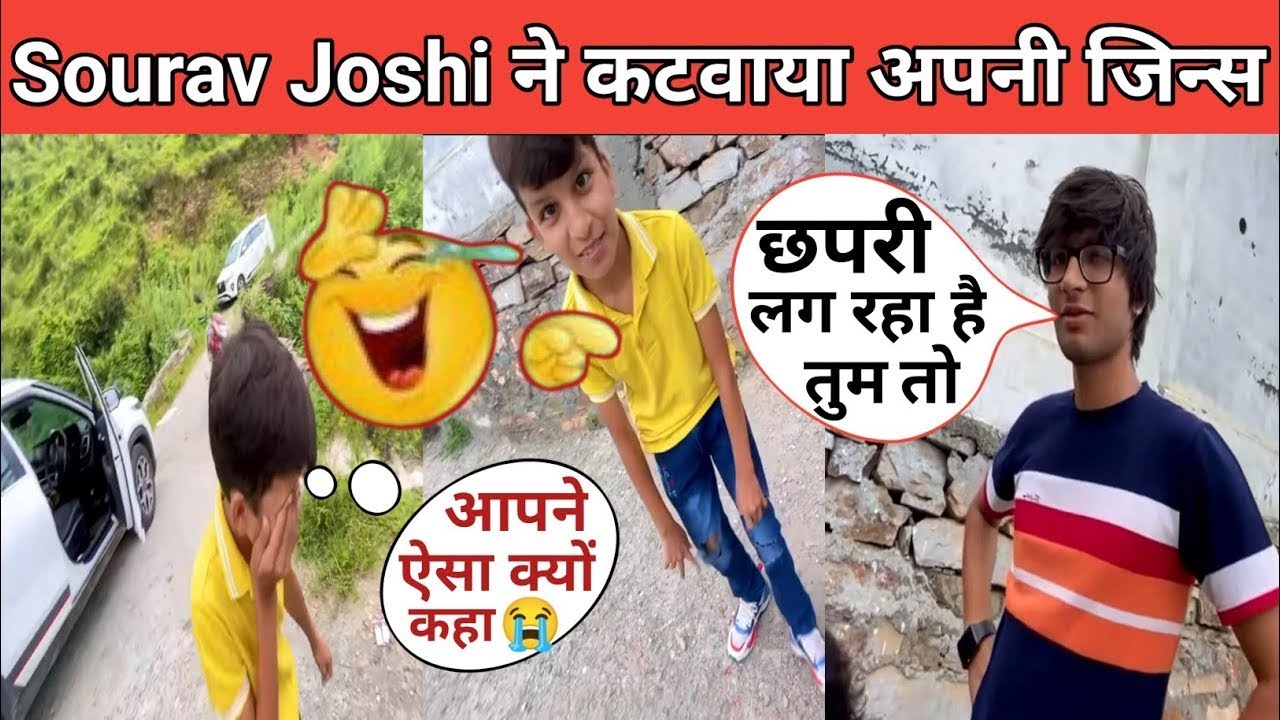 Piyush Joshi Chhapri Lag Raha 😂 Jeans Katwane ke baad 😂 ...