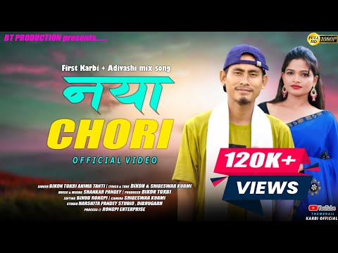First Karbi + Adivasi Mix Song | Naya Chori | Bikon Tokbi ft Anima Tanti | New Jhumur video Song