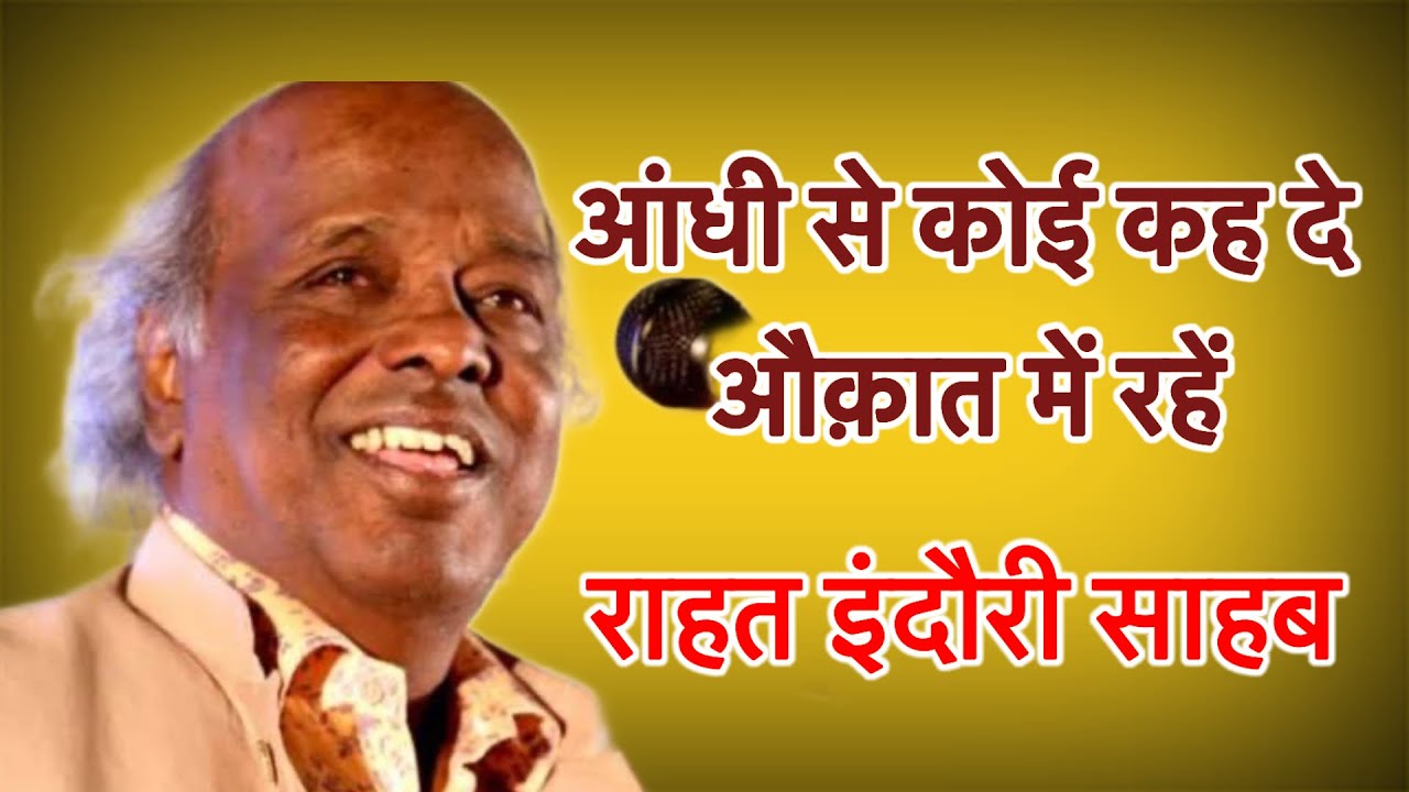 Why They’re Afraid of Rahat Indori - YouTube