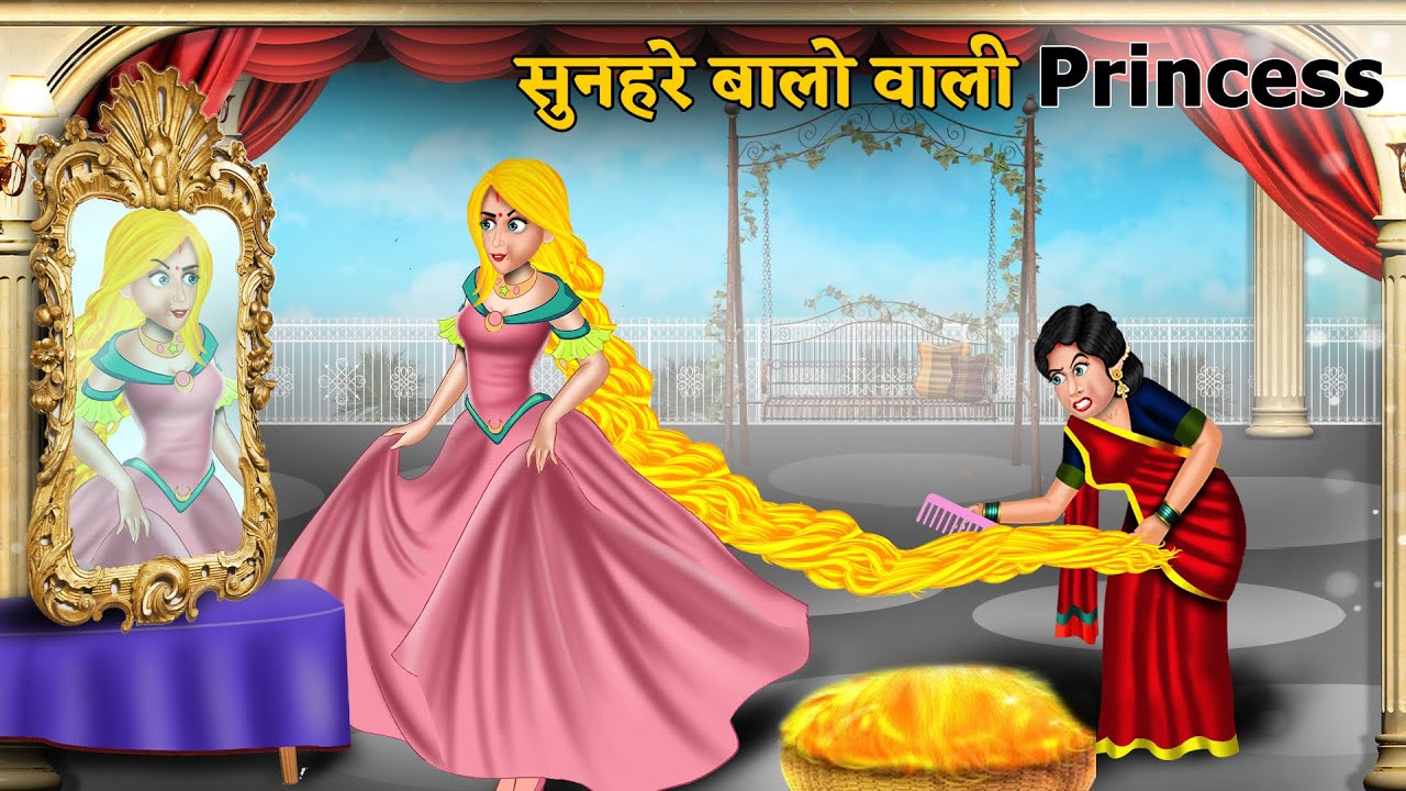 Kahani सुनहरे बालो वाली Princess : Hindi Fairy Tales | Hindi Kahani ...