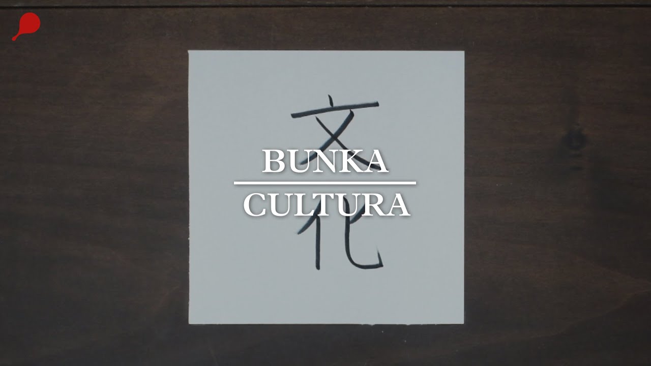 OTEGAMI n.30 - Come scrivere "BUNKA" in Kanji - YouTube
