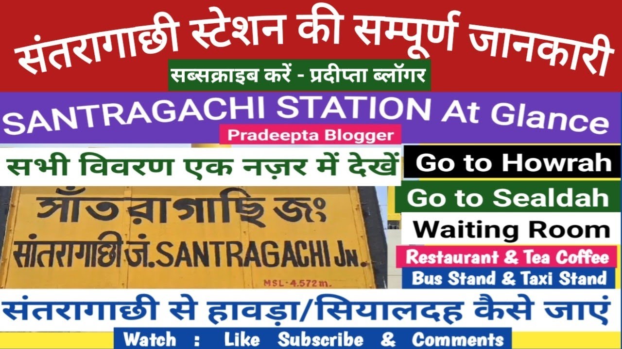 Santragachi Railway Station II संतरागाछी रेलवे स्टेशन II All Details ...