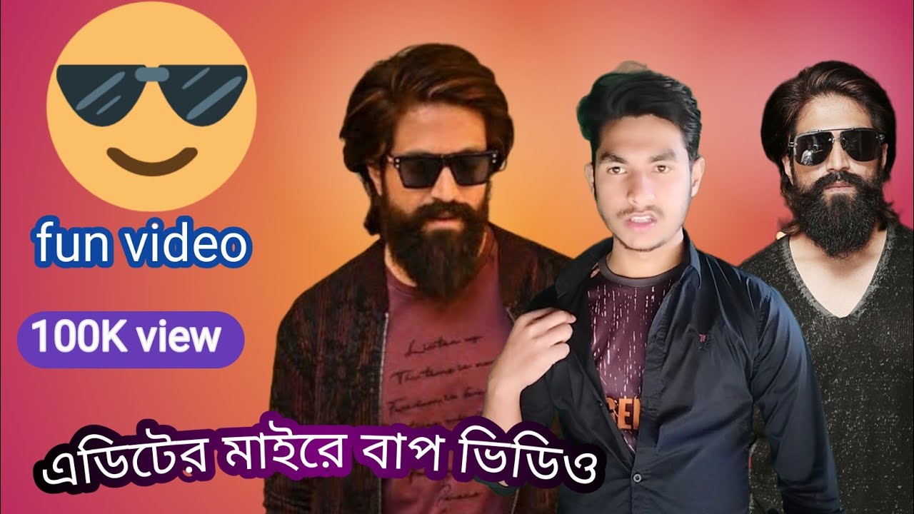 best funny Editing video মজার বিনোদন ভিডিও এডিটের মাইরে বাপ ভিডিও Roaster Abu Sayed - YouTube