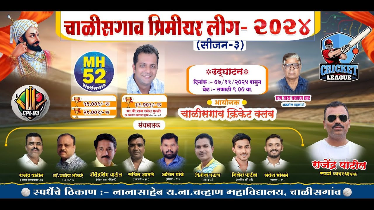 MEGA - FINAL || CHALISGOAN PREMEAR LEAGUE II SEASON 3 II FINAL DAY ...
