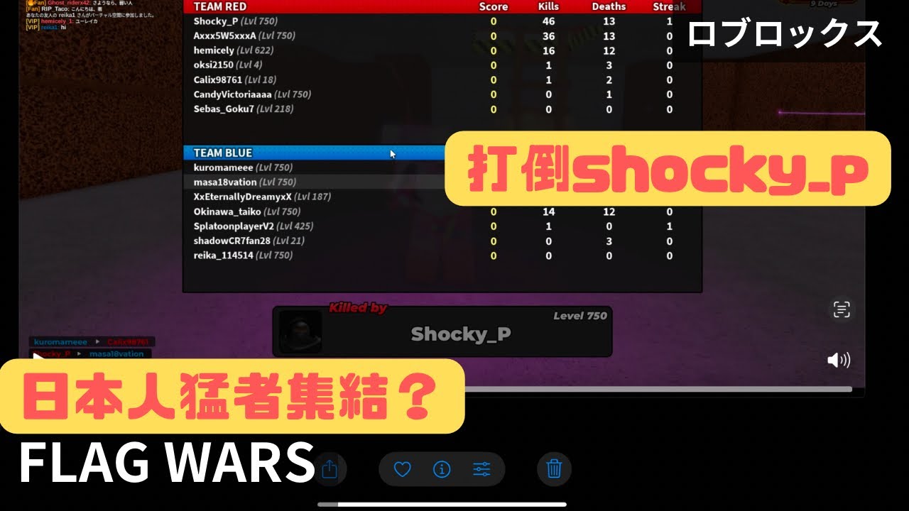 shocky_pに挑め！[ロブロックス]フラッグウォーズ(FLAGWARS) - YouTube