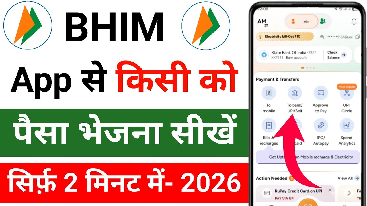 BHIM app se paise kaise bheje | How to Send Money From BHIM App se ...