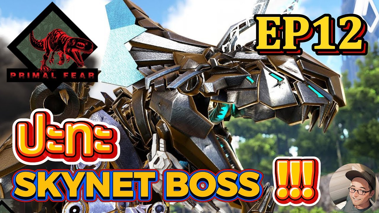 ARK Primal Fear EP12 : ปะทะ SKYNET BOSS!!! - YouTube