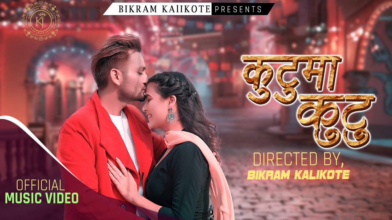 KUTUMA KUTU | कुटुमा कुटु | BIKRAM KALIKOTE | BINA RAHUT | NEW NEPALI ...