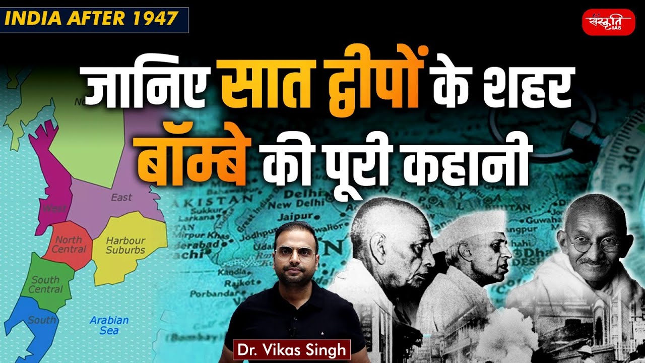 History of Bombay : Once upon a time that was Bombay | A City of Seven ...