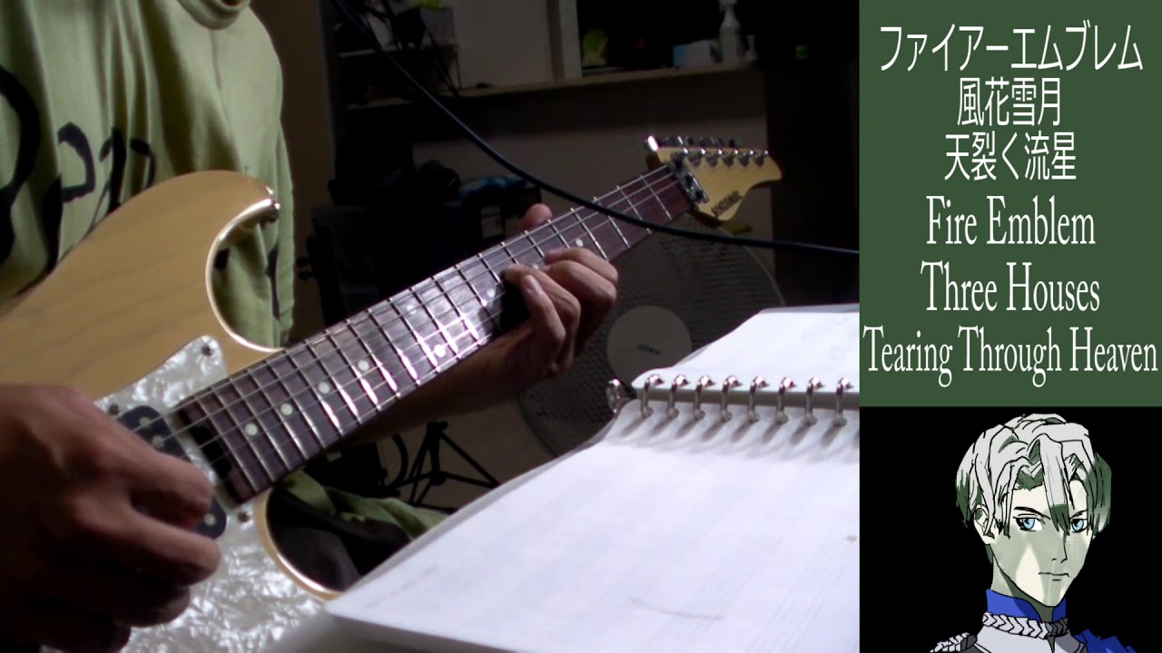 Tearing Through Heaven - Fire Emblem Three Houses cover - YouTube
