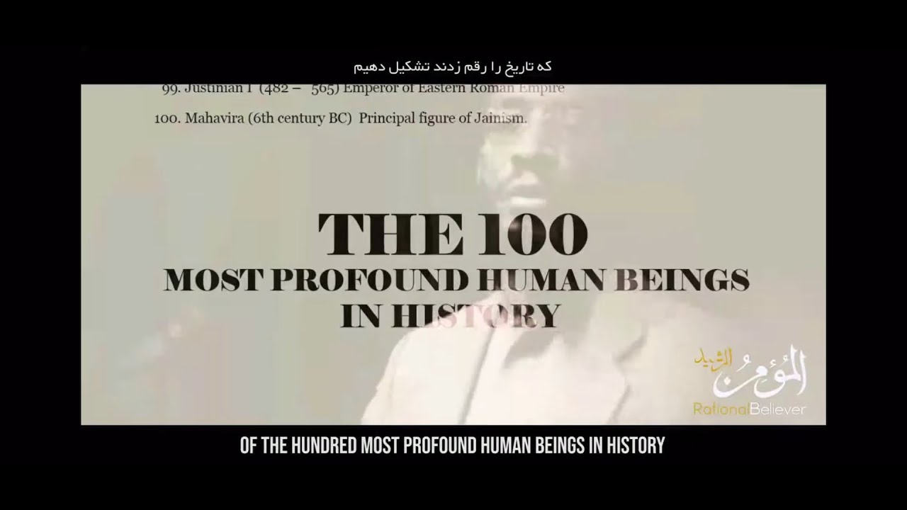 Muhammad (SAV) - The Greatest Man in the History - YouTube