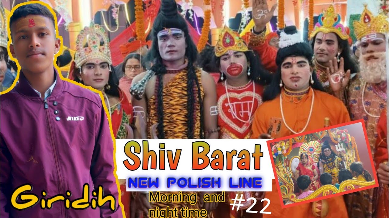 My first time Shiv Barat 😊Giridih. Shiv Barati 2023 new polish 🚨 line ...