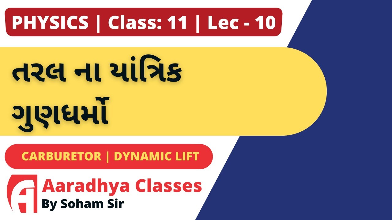 carburetor,dynamic lift CLASS 11 CHAp 10 PHYSICS LEC 10 BY SOHAM SIR ...