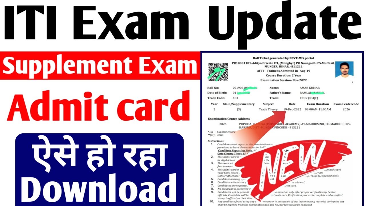 ITI छात्रों के Back paper Admit card download हो रहा है, ITI NCVT ...