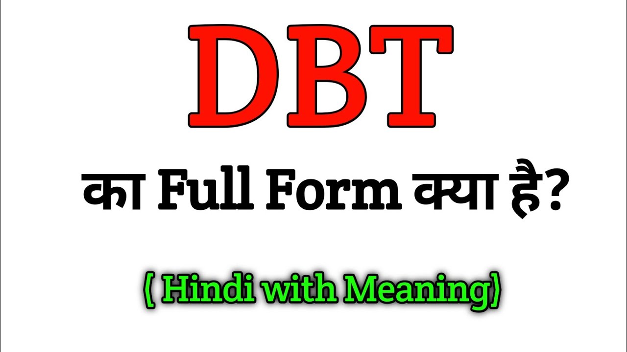 DBT ka Full Form kya hai | Full form of DBT | Gk questions all full ...