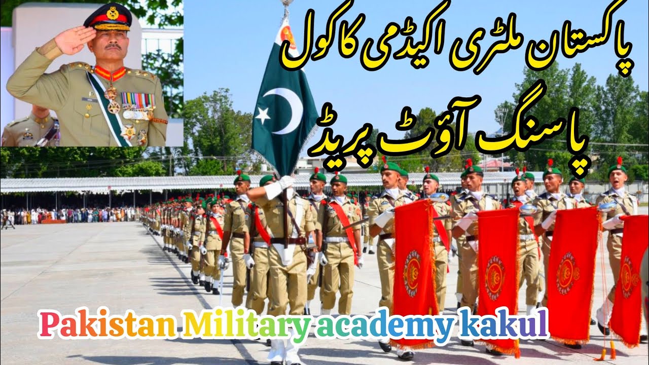 Pakistan Military academy kakul GC passing out parade(COAS) - YouTube