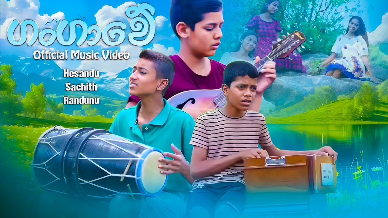 ගංගාවේ - gangawe official song by Sachith , Hesandu & Randunu - YouTube