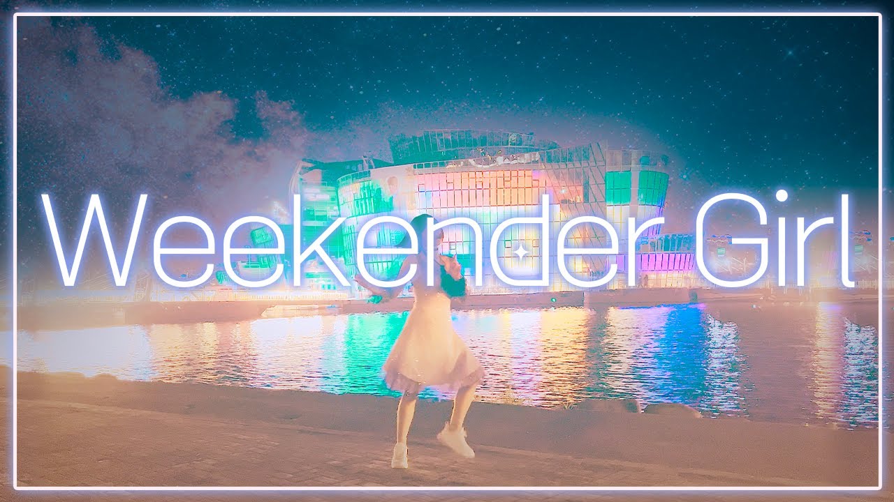 Weekender Girl 춤춰보았다 | Weekender Girl 踊ってみた | ウィークエンダーガール 踊ってみた - YouTube