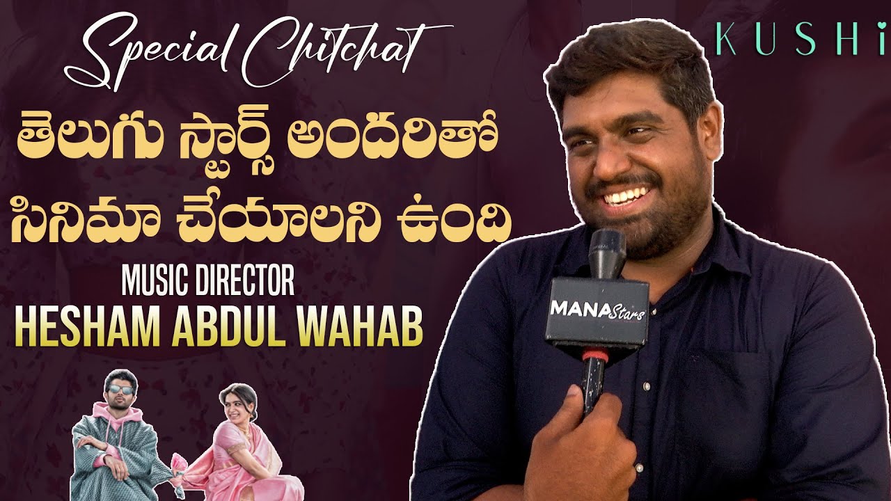 Kushi Music Director Hesham Abdul Wahab Exclusive Chit Chat | Mana ...