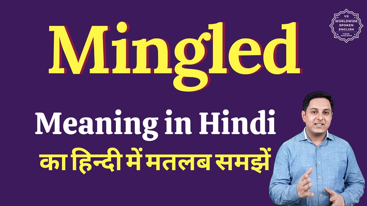 Mingled meaning in Hindi | Mingled ka matlab kya hota hai - YouTube