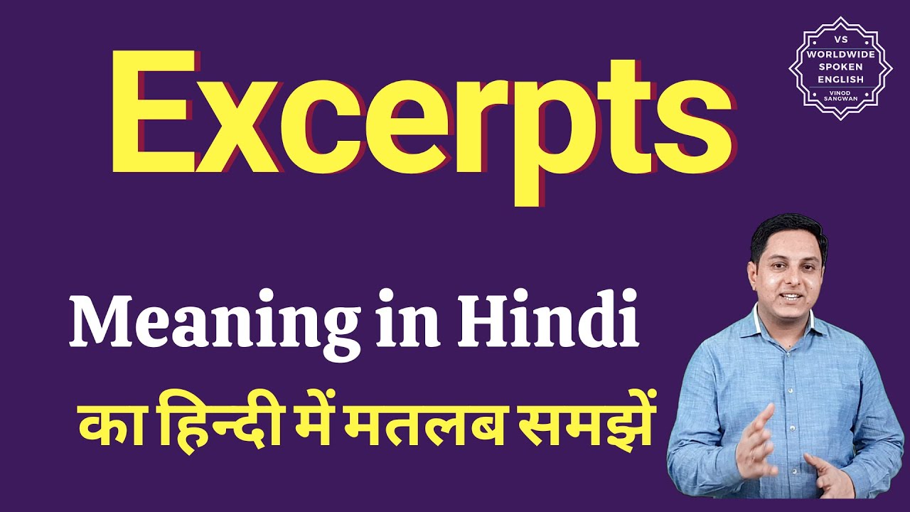 Excerpts meaning in Hindi | Excerpts ka matlab kya hota hai - YouTube