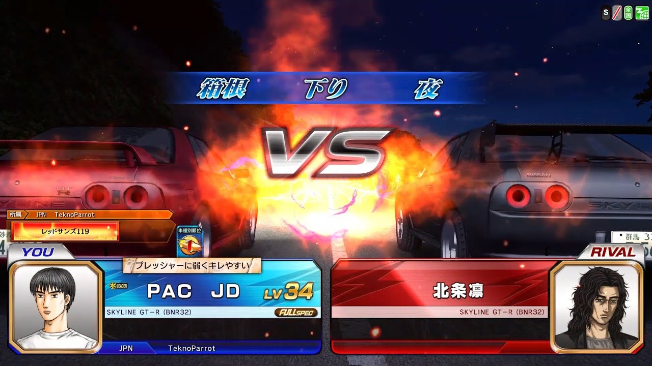 Initial D Arcade Stage Zero V2.3 - (Chapter 6) Episode 1 Part 3 ...