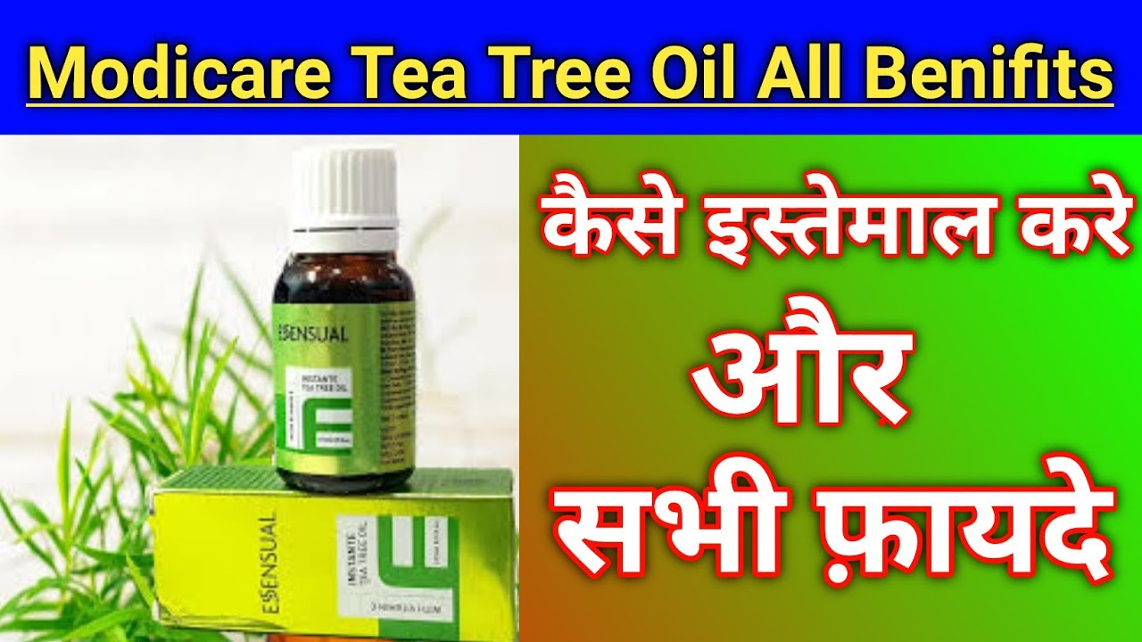 Modicare Tea Tree Oil All Benifits | केटीआर को इस्तेमाल करने का सही ...