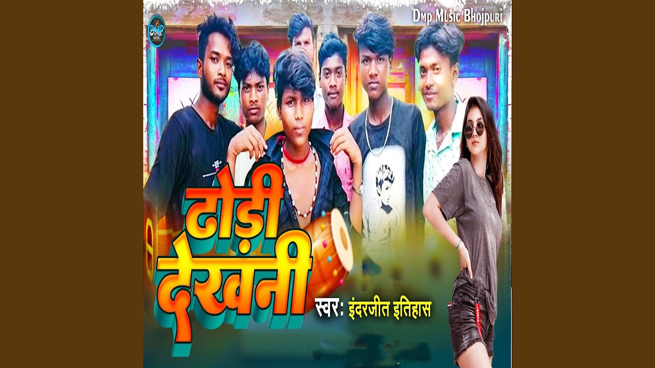 Dhodi Dekhani - YouTube