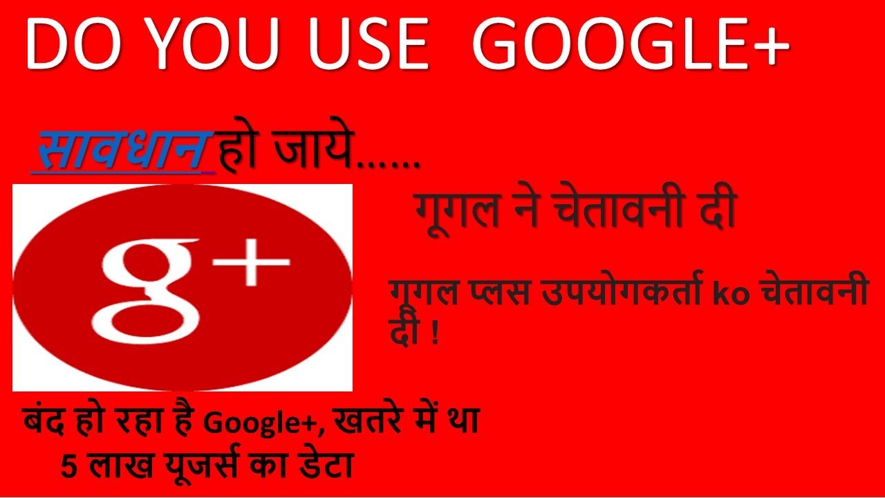 Google plus being shutdown after user potentially exposed... - YouTube