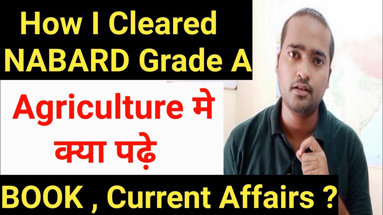 How to Clear NABARD Grade A Exam in 1 Month || Books || Nabard - YouTube