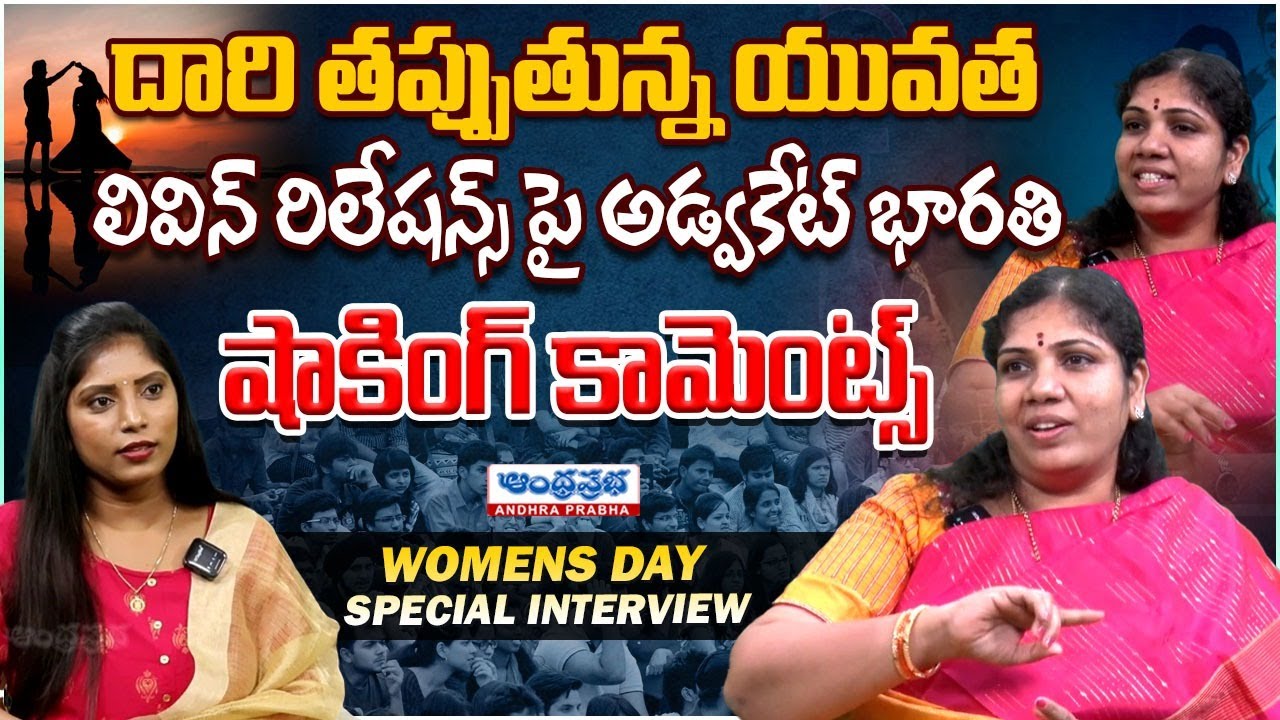 Advocate Bharathi Exclusive Interview | Womens Day Special Interview ...