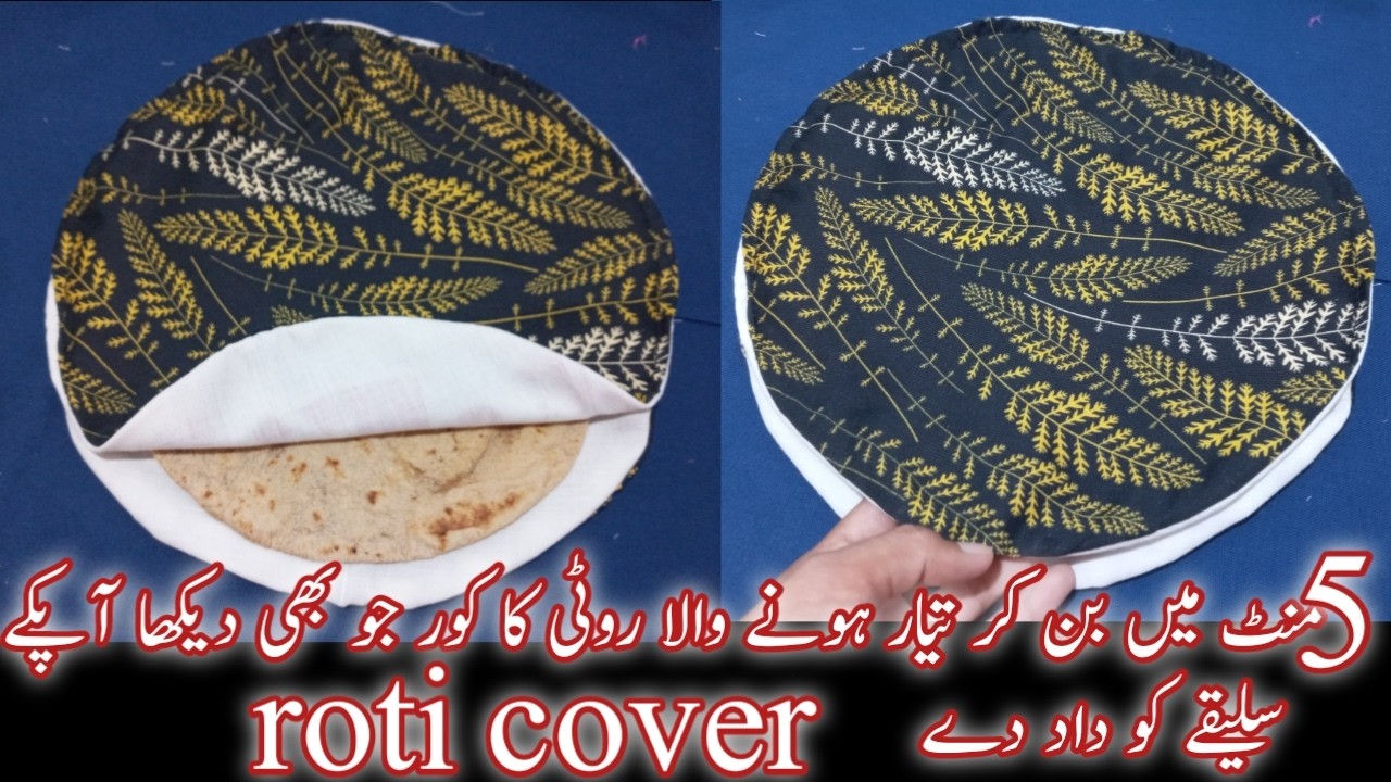 Roti cover/How to stitch roti cover/Easy roticover - YouTube