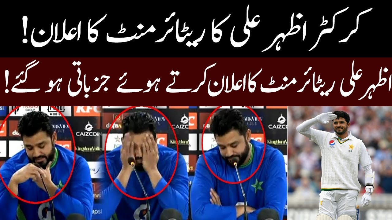 Azhar Ali Crying After Retirement Announcement | 15 December 2022 ...