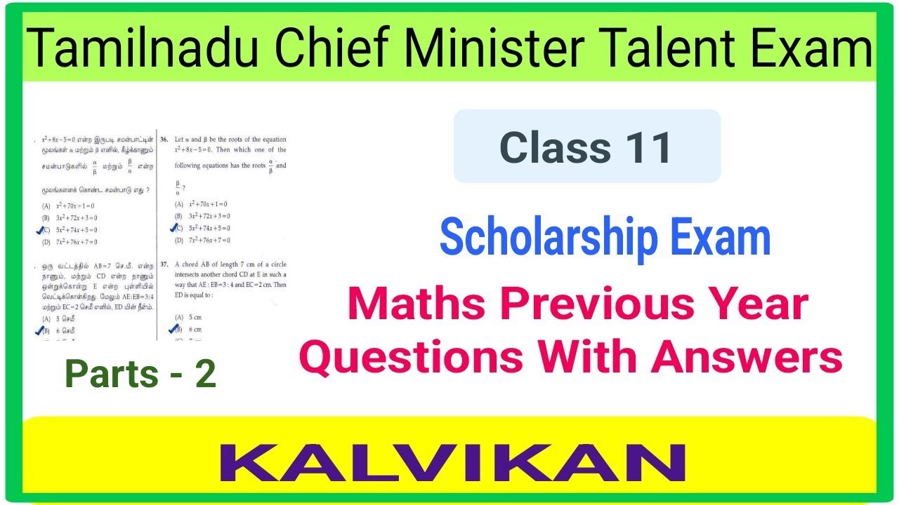 Tamilnadu Chief Minister Talent Search Exam 2024 - Maths Question Paper ...