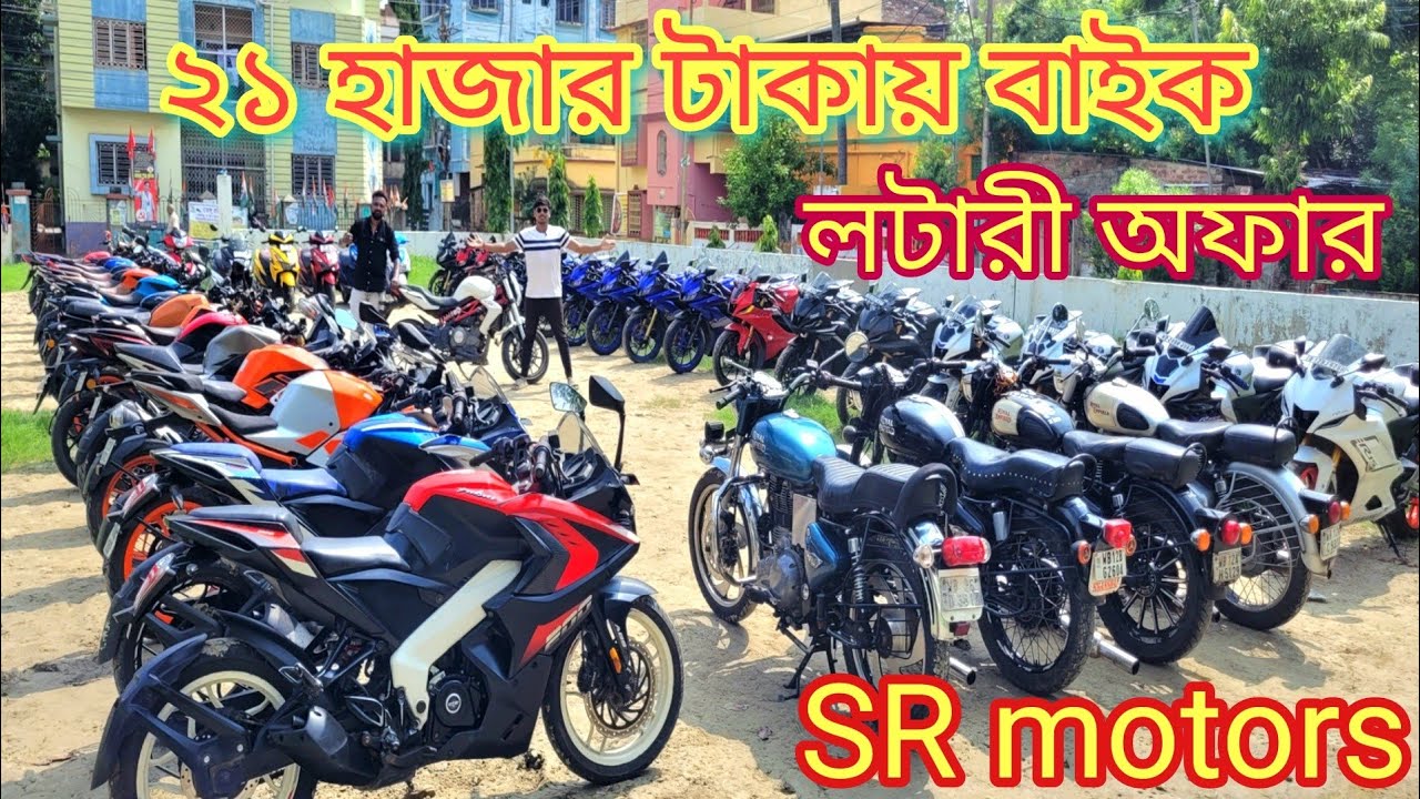 cheapest second hand bike showroom near Kolkata....Sr motors behala ...