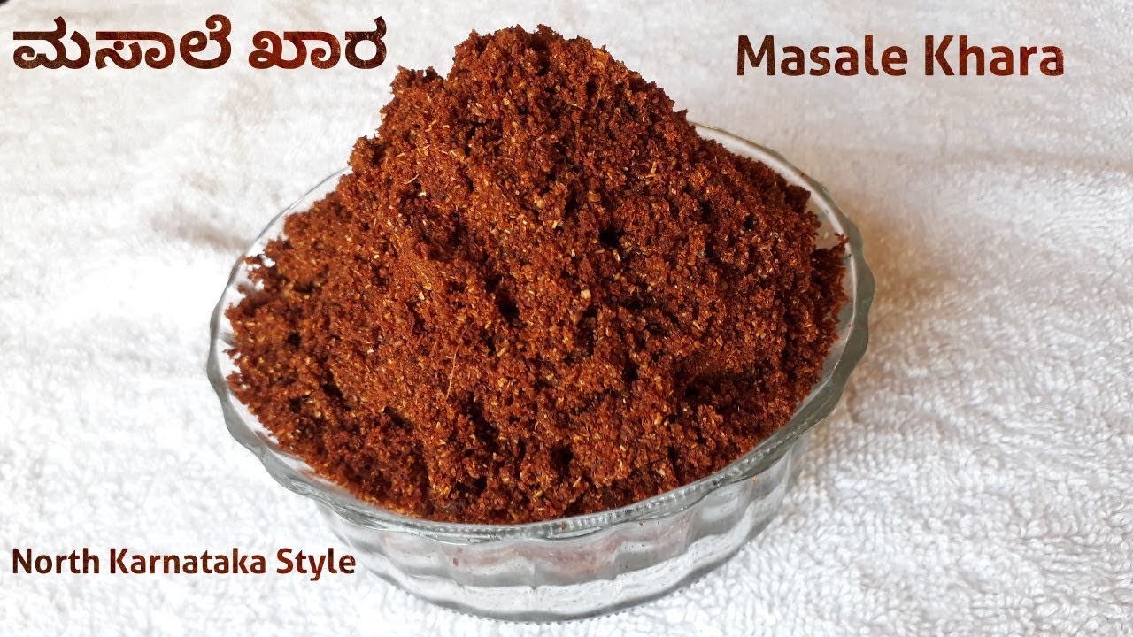 ಮಸಾಲೆ ಖಾರ || Masale Khara || North Karnataka Style Masala powder - YouTube