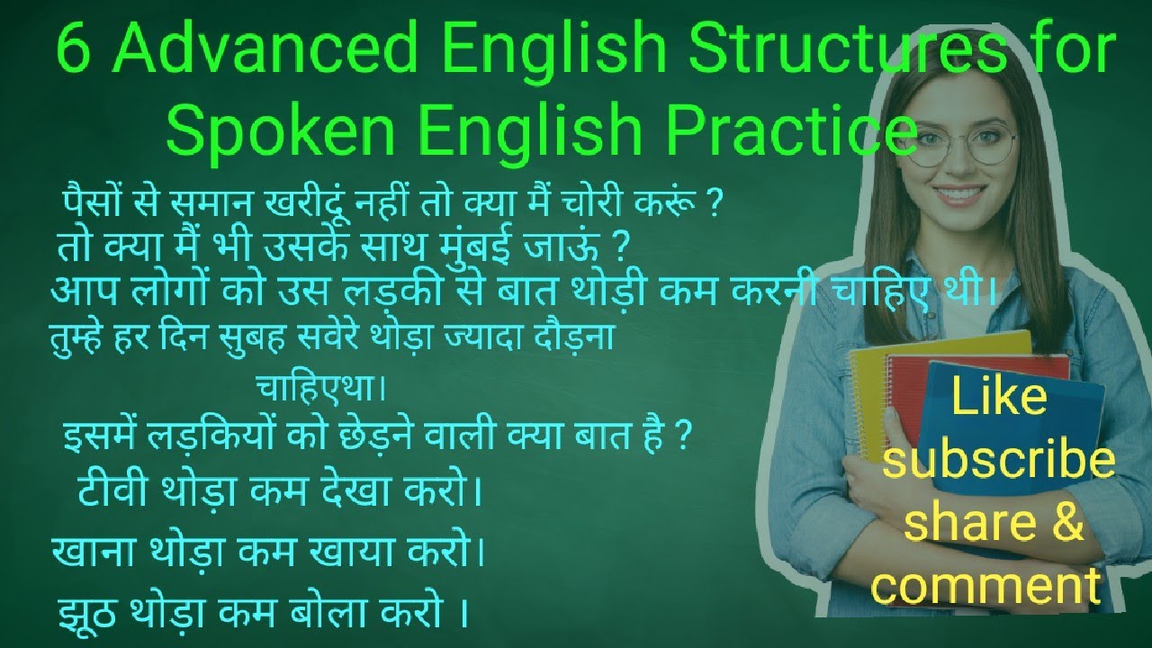 6 Advanced English Structures for Spoken English Practice।। Daily use Vocabs and use Phrasal ...