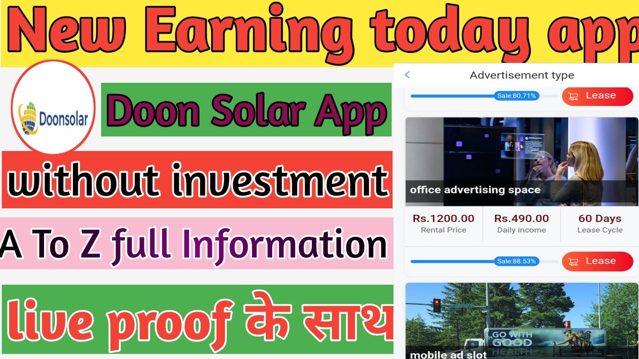 Doon solar App payment proof//D Doon solar App se Paisa kaise kamaye ...