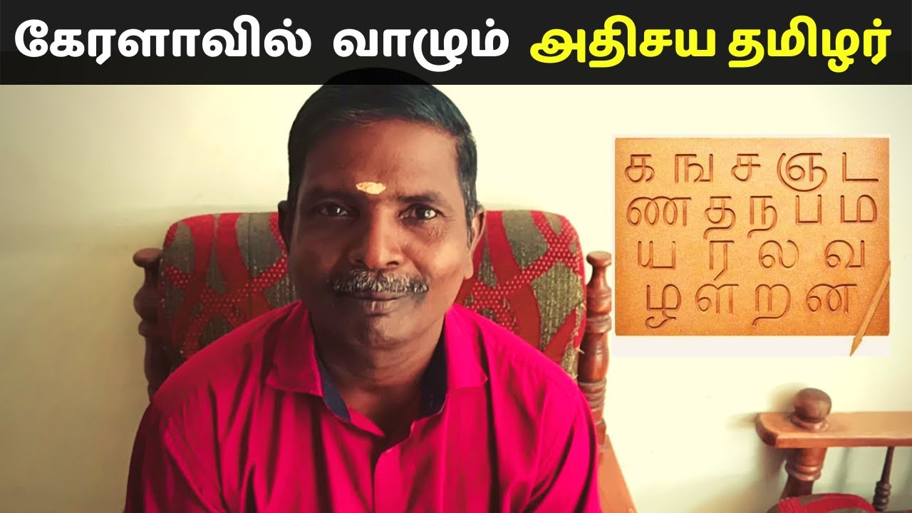 Meet A Stranger Tamil Travel Vlog YouTube meet-a-stranger-tamil-travel-vlog-youtube